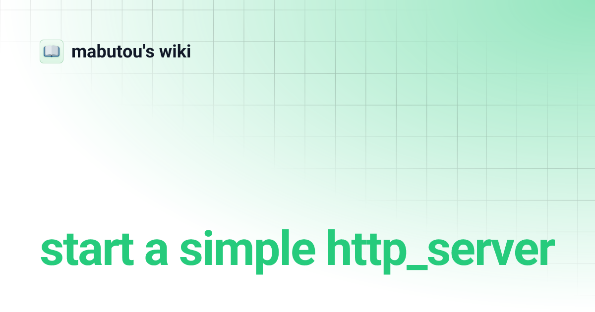 start a simple http_server | mabutou's wiki